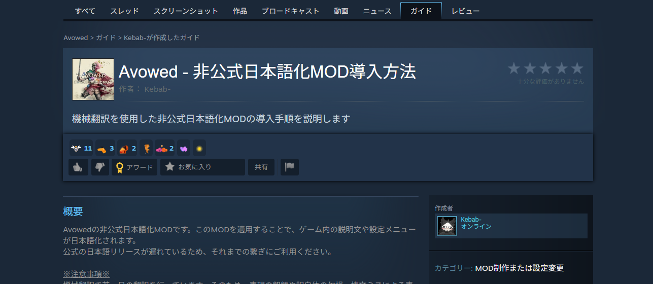 【Avowed】おすすめのMOD(チート・便利系)一覧とMOD入れ方導入手順の解説 – MODライブラリー