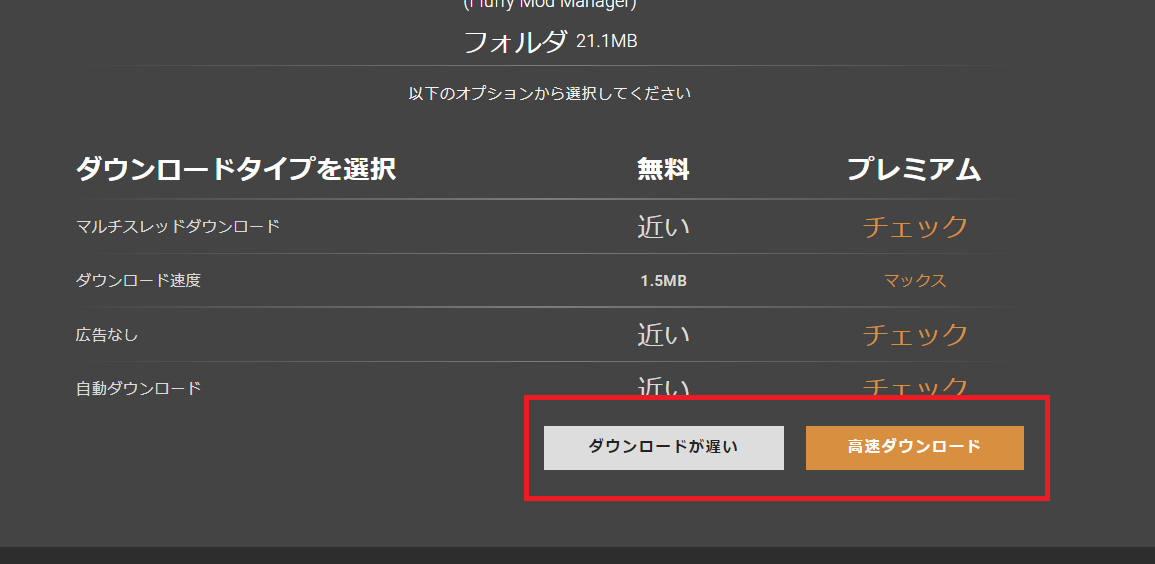 【Fluffy Mod Manager】の導入・使い方の設定方法【Fluffy Manager 5000】 – MODライブラリー