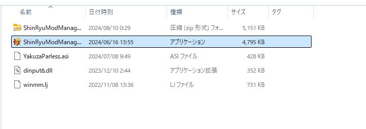 【龍が如く 極】おすすめのMOD(チート・難易度変更)一覧とMOD入れ方手順の解説【Yakuza Kiwami】 – MODライブラリー