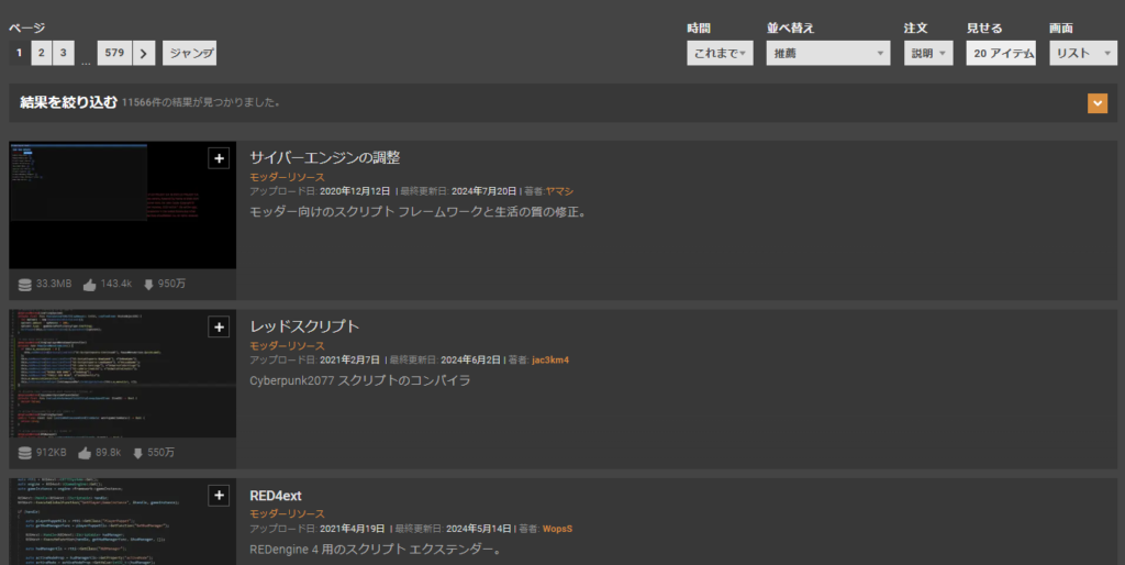 【龍が如く 極】おすすめのMOD(チート・難易度変更)一覧とMOD入れ方手順の解説【Yakuza Kiwami】 – MODライブラリー