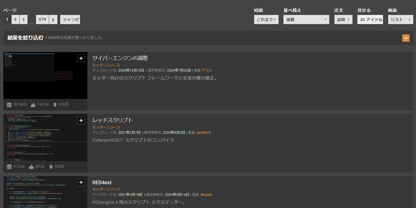 【JUDGE EYES：死神の遺言】おすすめのMOD(見た目・チート)一覧とMOD入れ方導入手順の解説【ジャッジアイズ】 – MODライブラリー