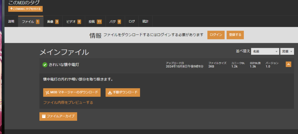 【FF7リバース】おすすめのMOD(見た目・チート)一覧とMOD入れ方導入手順の解説【FINAL FANTASY VII REBIRTH ...