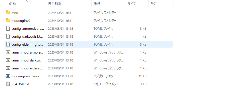 【Mod Engine 2】の導入・使い方の設定方法【エルデンリング・アーマードコア対応】 – MODライブラリー