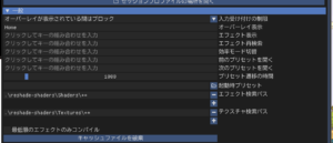 【ReShade】の導入方法・使い方・プリセットの変更などの設定方法【色調補正ツール】 – MODライブラリー