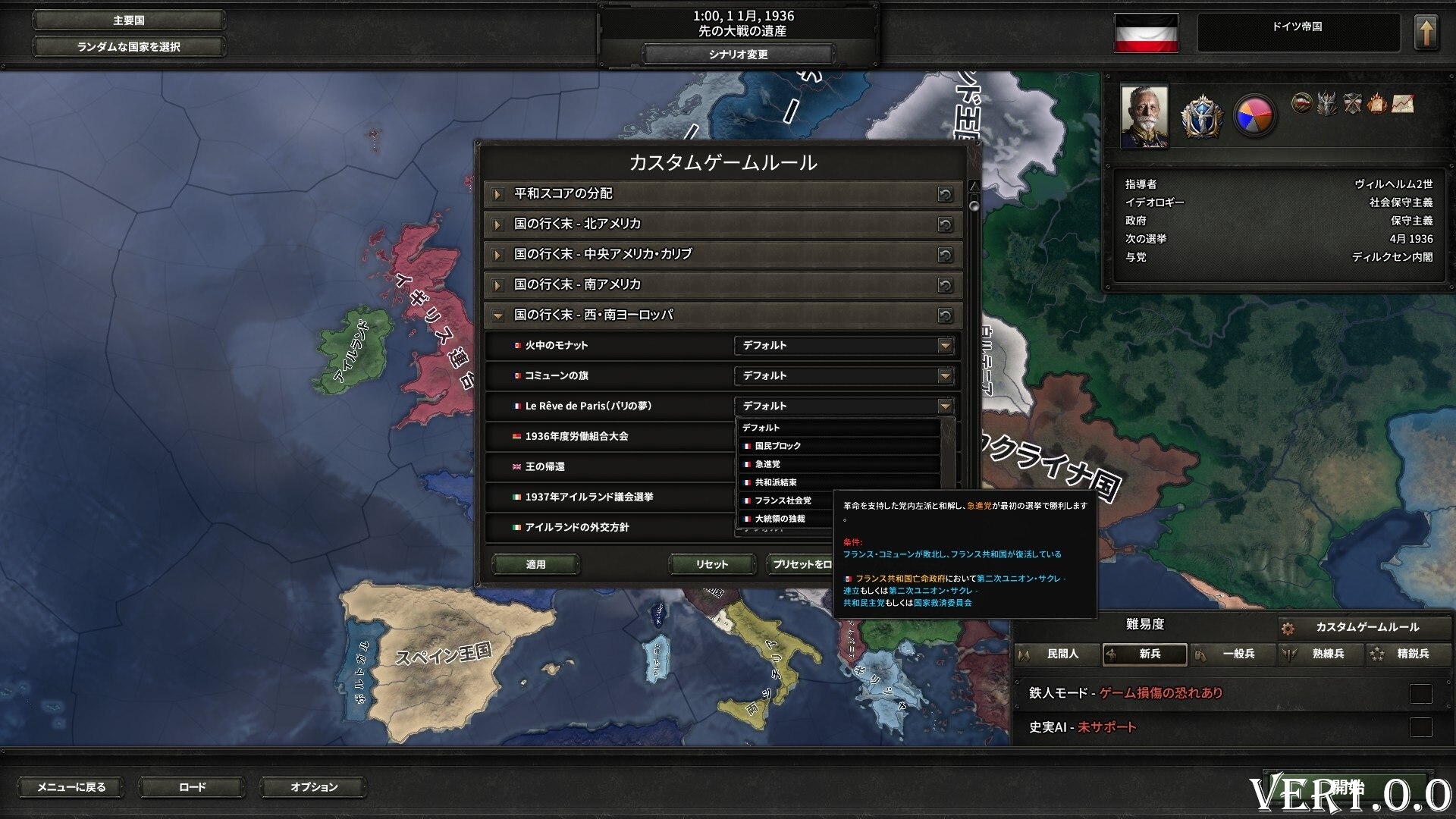 【Hearts of Iron IV】おすすめのMOD(チート・新機能)一覧とMOD入れ方導入手順の解説【ハーツ・オブ・アイアン4・HoI4 ...
