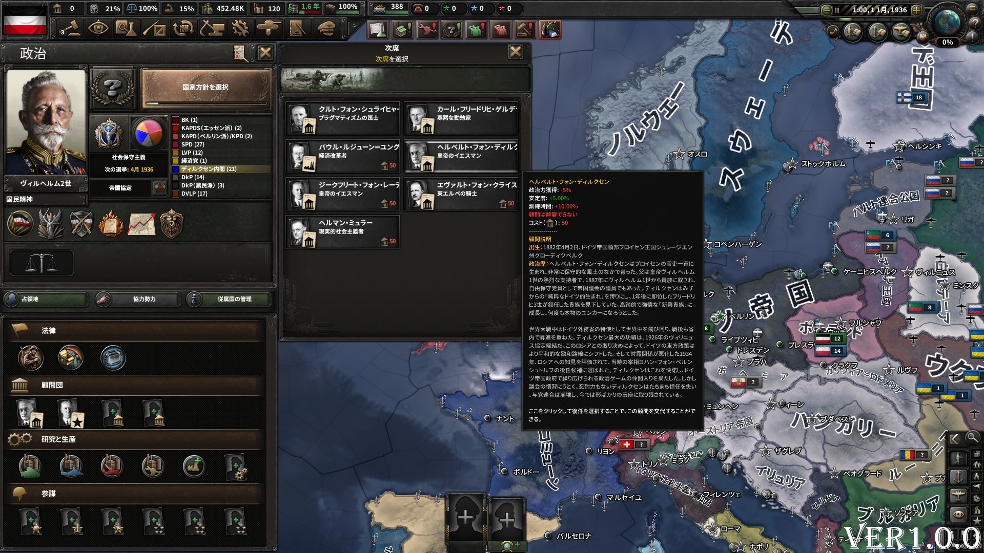 【Hearts of Iron IV】おすすめのMOD(チート・新機能)一覧とMOD入れ方導入手順の解説【ハーツ・オブ・アイアン4・HoI4 ...