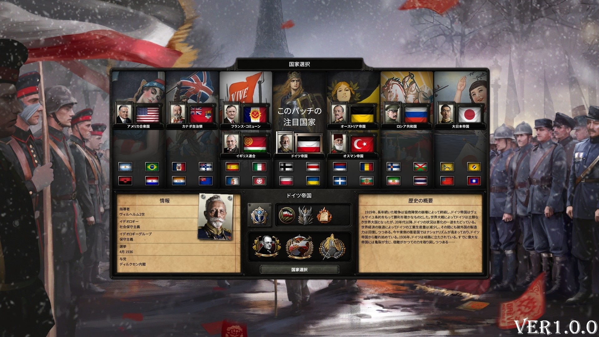 【Hearts of Iron IV】おすすめのMOD(チート・新機能)一覧とMOD入れ方導入手順の解説【ハーツ・オブ・アイアン4・HoI4】 – MODライブラリー