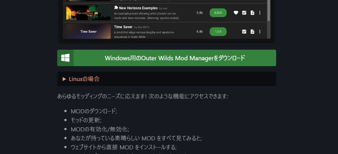 【Outer Wilds】おすすめのMOD(チート)一覧とMOD入れ方導入手順の解説【アウター・ワイルズ】 – MODライブラリー