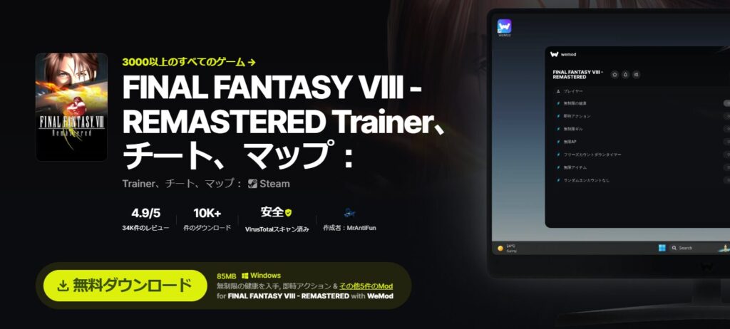 【ファイナルファンタジーVIII リマスタード】おすすめのMOD(見た目・チート)一覧とMOD入れ方導入手順の解説【FF8/FINAL ...
