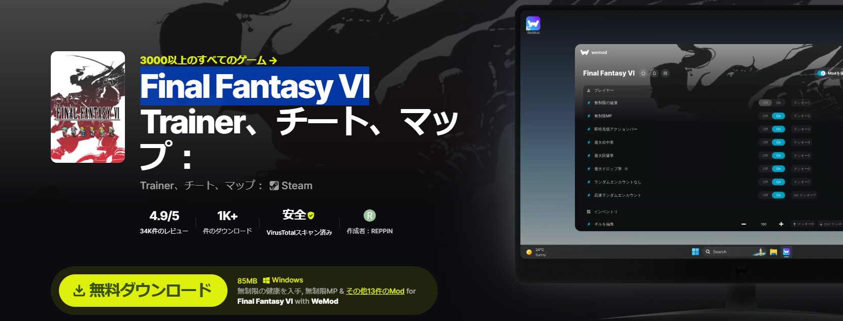 【ファイナルファンタジーVI】おすすめのMOD(見た目・チート)一覧とMOD入れ方導入手順の解説【FF6 ピクセル リマスター】 – MOD ...